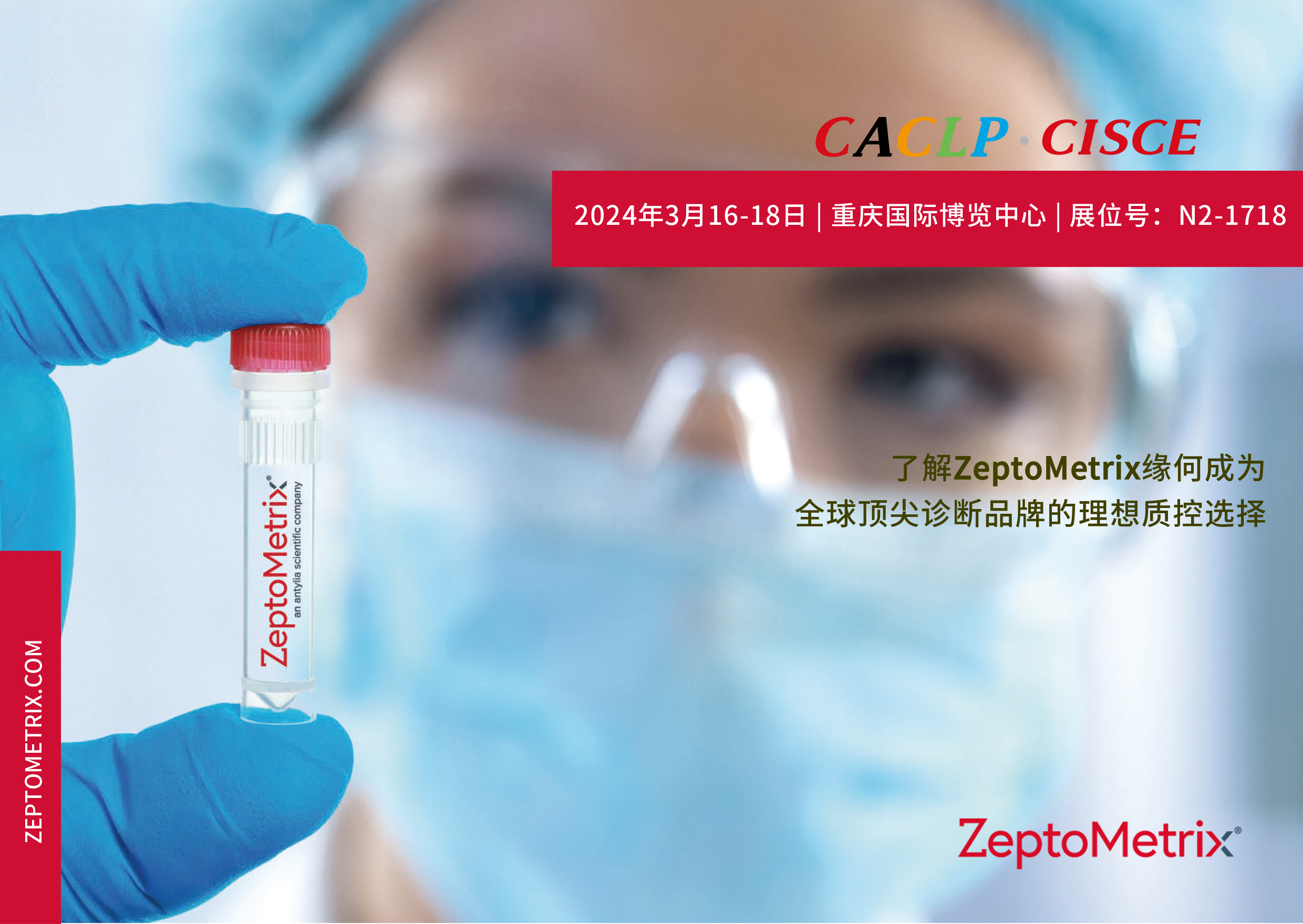 传染病分子质控品“独角兽” ZeptoMetrix ，致力于高品质传染病诊断质控品的设计与开发-公司新闻-科尔帕默仪器（上海）有限公司