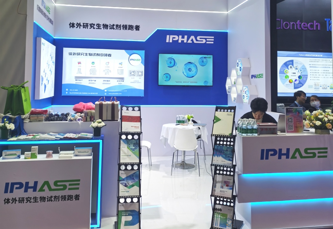 IPHASE核心产品重拳出击，第九届易贸生物产业大会大放异彩！-公司新闻-汇智和源生物技术（苏州）有限公司