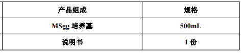 MSgg培养基（除菌）价格_品牌:博尔森/BIOESN-丁香通