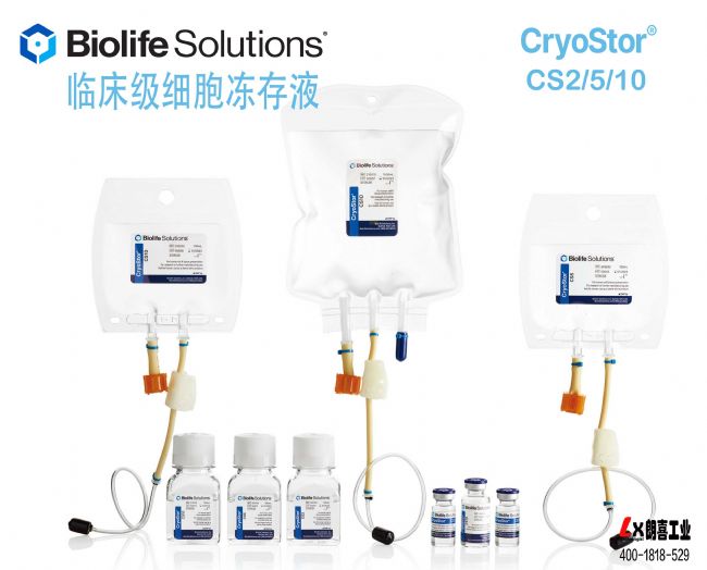 Cryostor CS10 细胞冻存液价格_品牌:美国BioLife Solutions-丁香通
