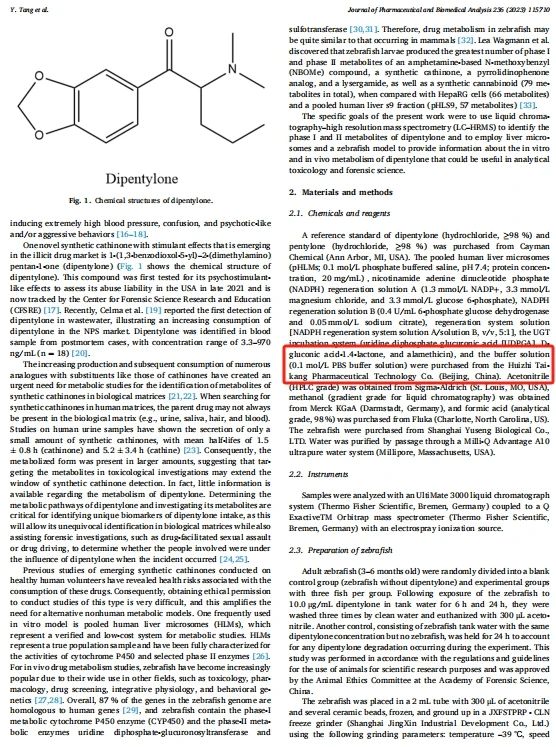 喜讯：司法鉴定科学研究院使用IPHASE产品发表高质量文章（IF=3.4）-公司新闻-汇智和源生物技术（苏州）有限公司