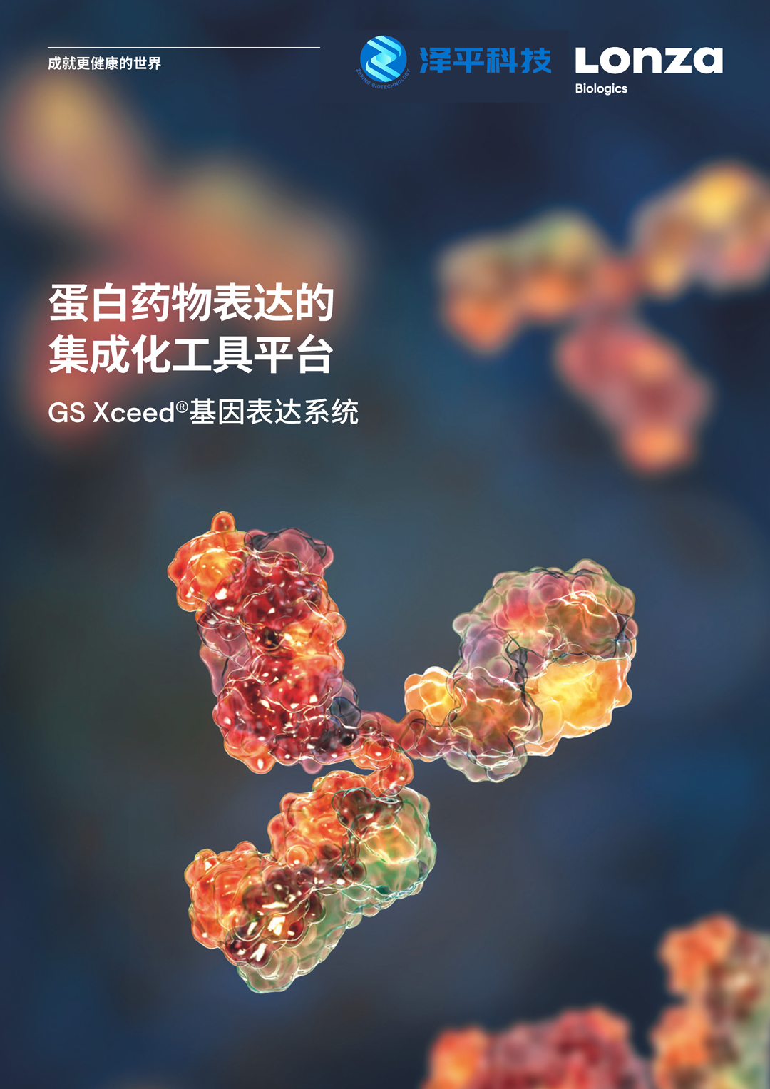 龙沙Lonza GS-CHO细胞表达系统 CHOK1SV GS-KOGS基因缺陷细胞株价格_品牌:Lonza-丁香通
