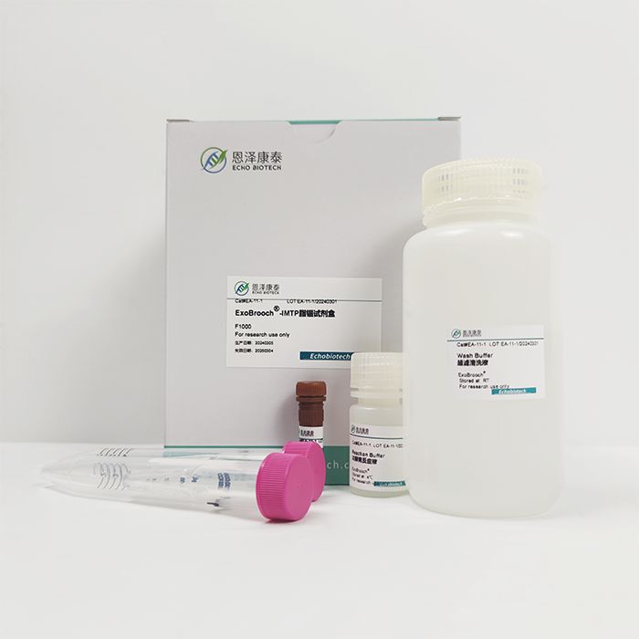 ExoBrooch®IMTP脂锚靶向肽外泌体修饰试剂盒-靶向缺血心肌组织工程化外泌体价格_品牌:echobiotech-丁香通官网