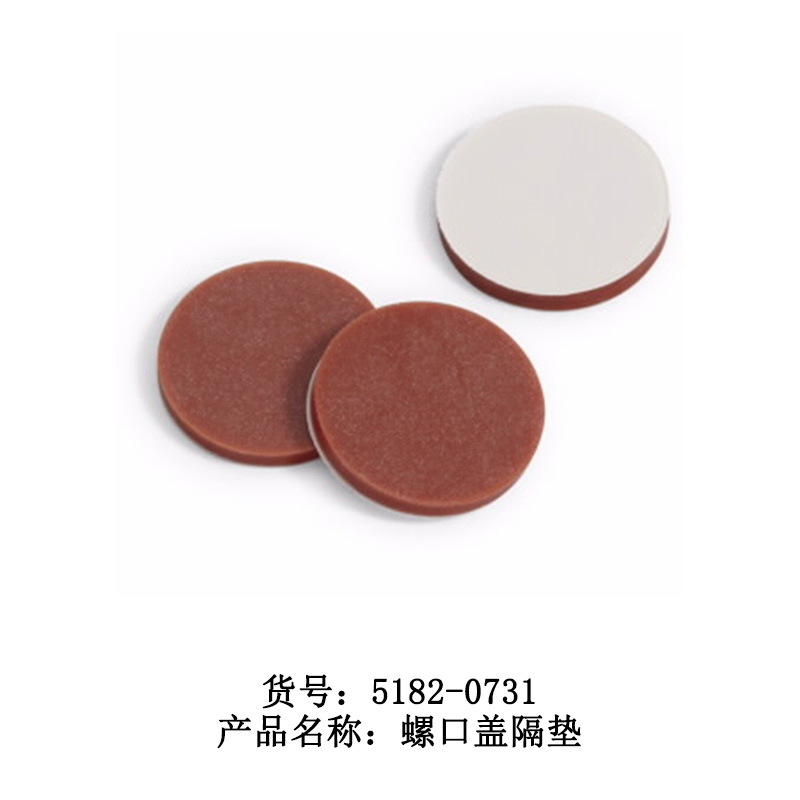 Agilent 安捷伦 螺纹口透明/棕色样品瓶 平底顶空 铝制瓶盖 隔垫价格_品牌:Agilent -丁香通