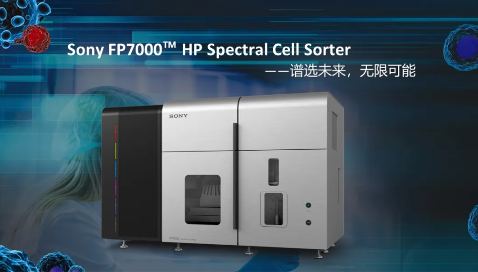 【精彩回顾 】Sony携FP7000在CYTO2024大会上惊艳登场 - 企业动态 - 丁香通