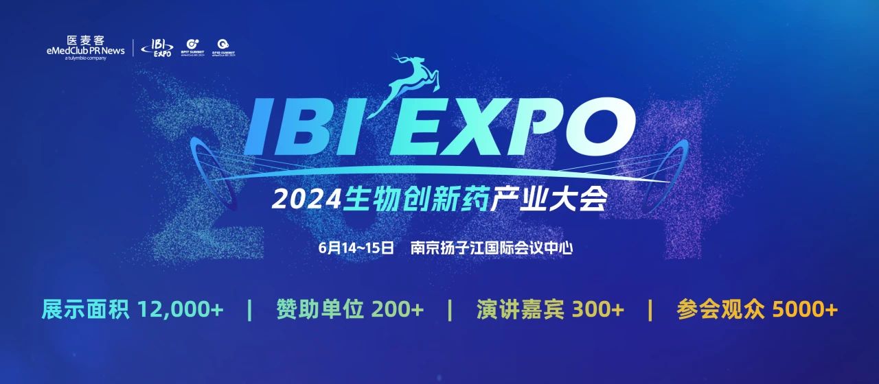 新视角，新方向 | IPHASE/汇智和源受邀参加2024 IBI EXPO 生物创新药产业大会！ - 企业动态 - 丁香通