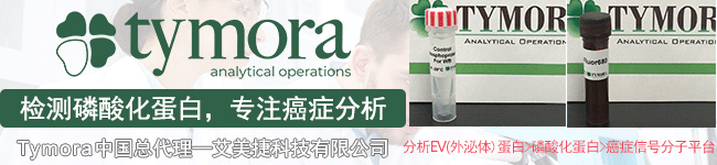 自旋尖端PolyMAC-Ti磷酸肽富集(完整试剂盒)- 48富集价格_品牌:Tymora Analytical Operations-丁香通官网