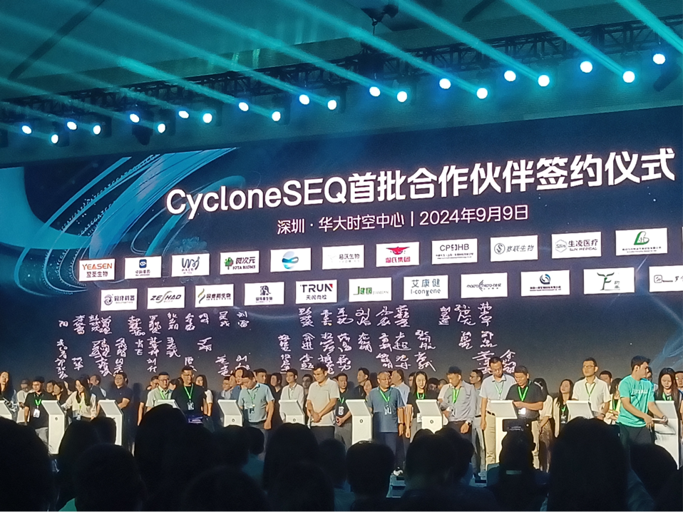 “梧桐”栖凤，“五岳”绝顶：翌圣生物成为华大CycloneSEQ首批合作伙伴-公司新闻-翌圣生物科技（上海）股份有限公司
