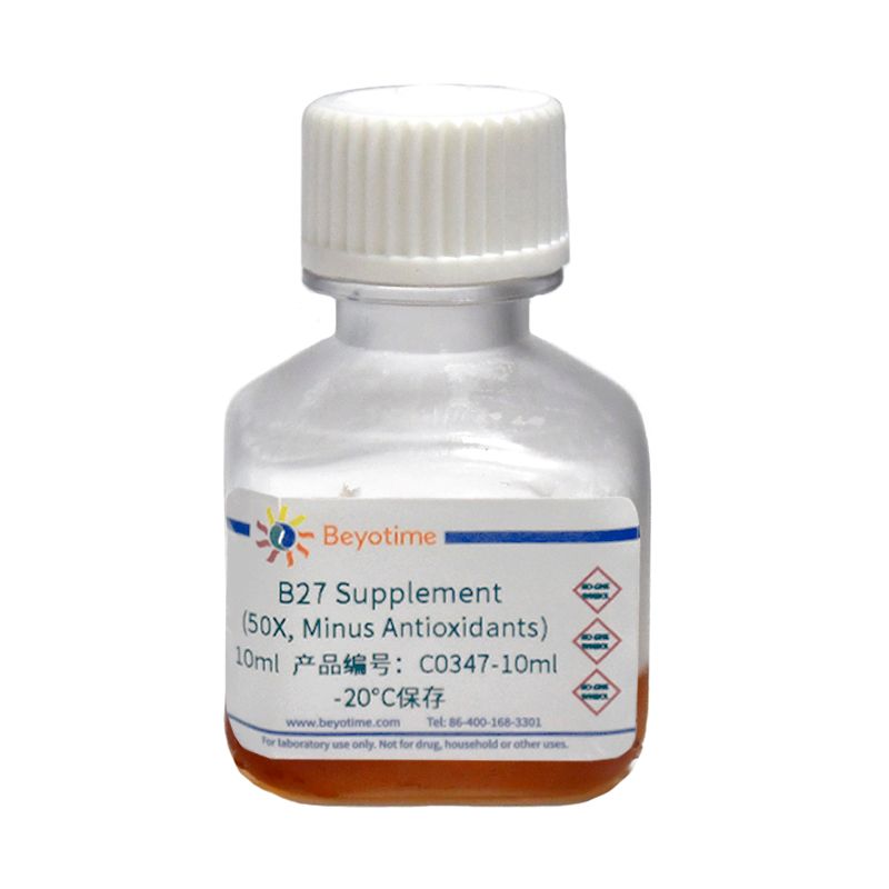 B27 Supplement (50X, Serum-free)价格_品牌:碧云天（beyotime）-丁香通