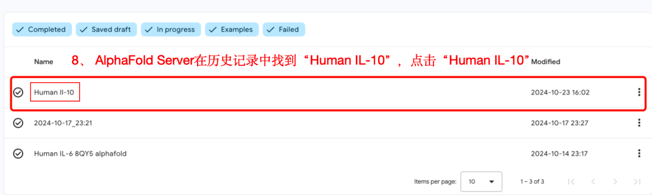 pymol使用指南 - 超详细！！！AlphaFold3在线版使用指南 - 赛派号