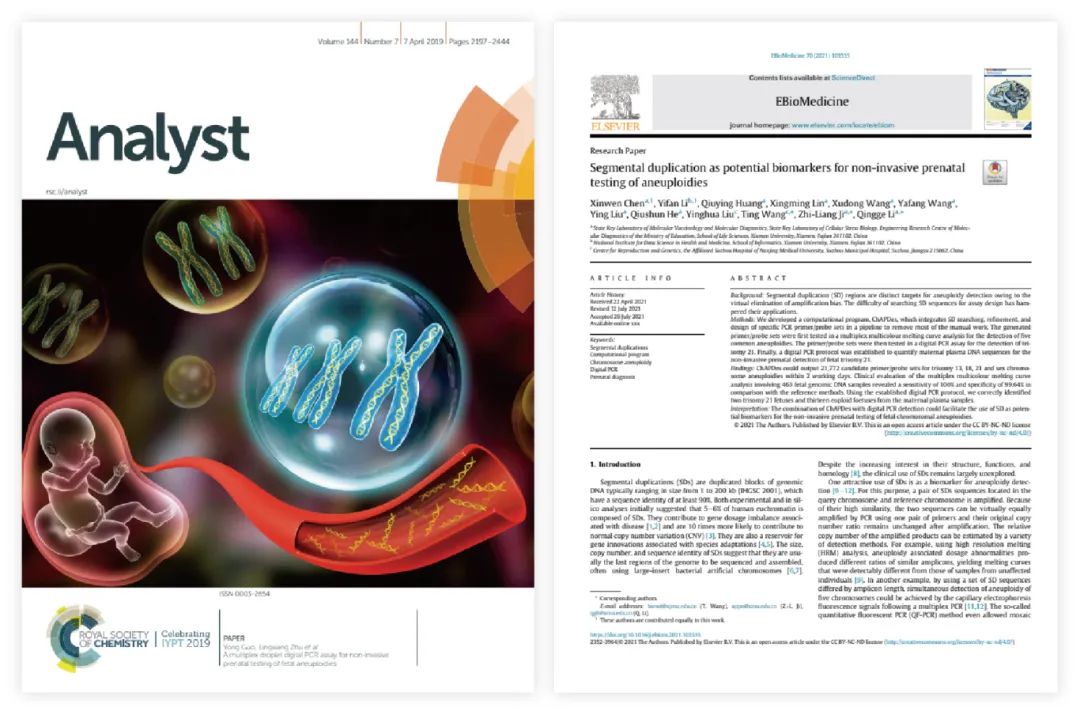 数字 PCR 技术用于无创产前检测（NIPT）专家共识发布！ - 前沿快讯 - 丁香通
