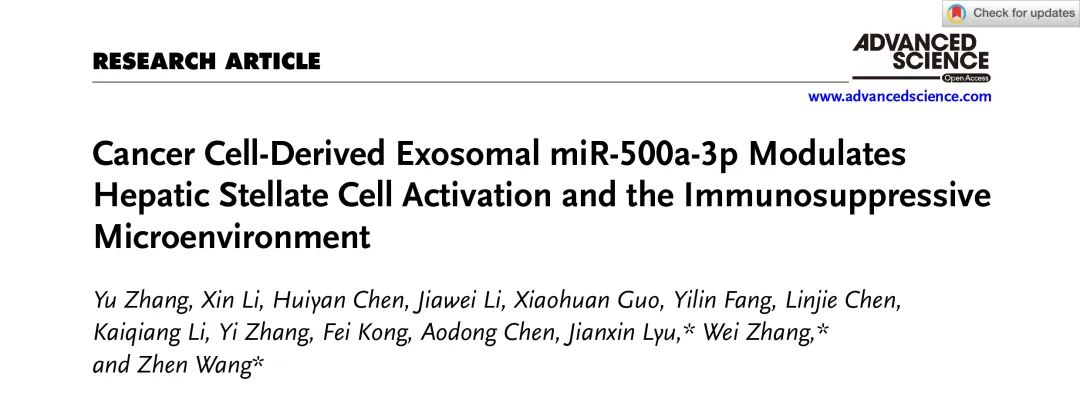 Adv Sci（IF14.3）丨癌细胞来源的外泌体miR-500a-3p调节肝星状细胞活化和免疫抑制微环境-公司新闻-广州市锐博生物科技有限公司