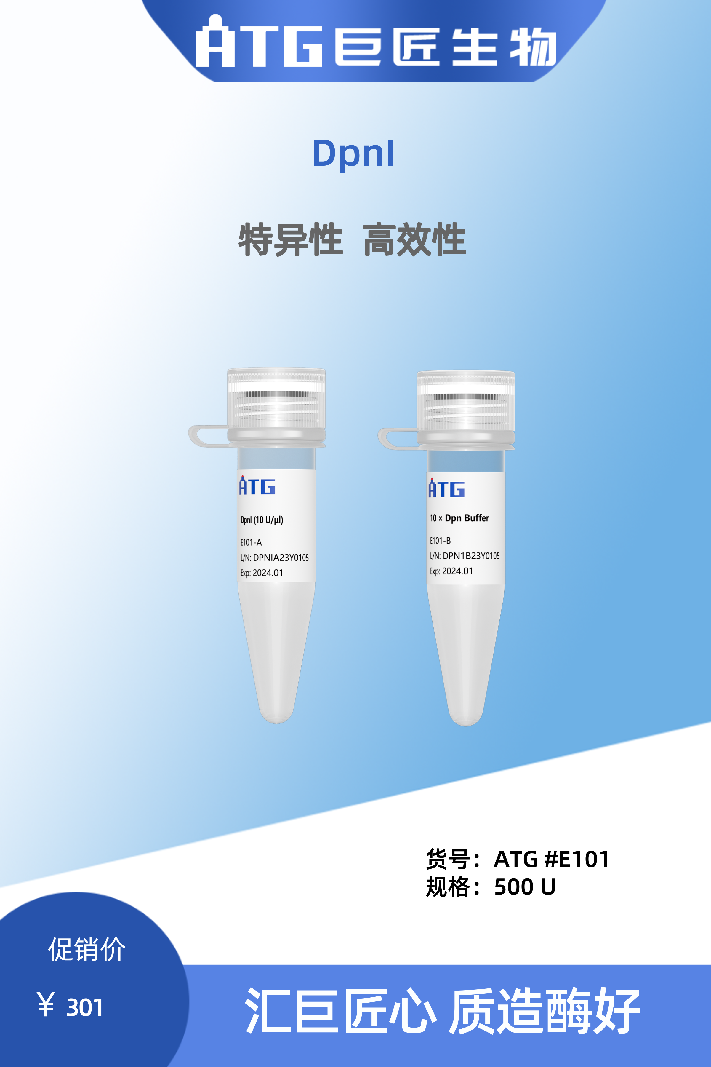 实验丨环形载体残留？DpnI内切酶一招破敌 - 企业动态 - 丁香通