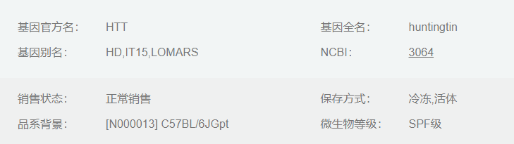 C57BL/6JGpt-Tg(hHTT-CAG130)90/Gpt,小鼠模型资源-江苏集萃药康生物科技股份有限公司