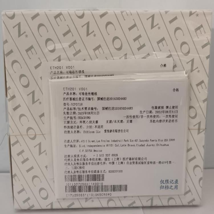 强生爱惜康 肝胆介入 可吸收性缝线 VCP371H 一次性使用价格_品牌:强生爱惜康 -丁香通