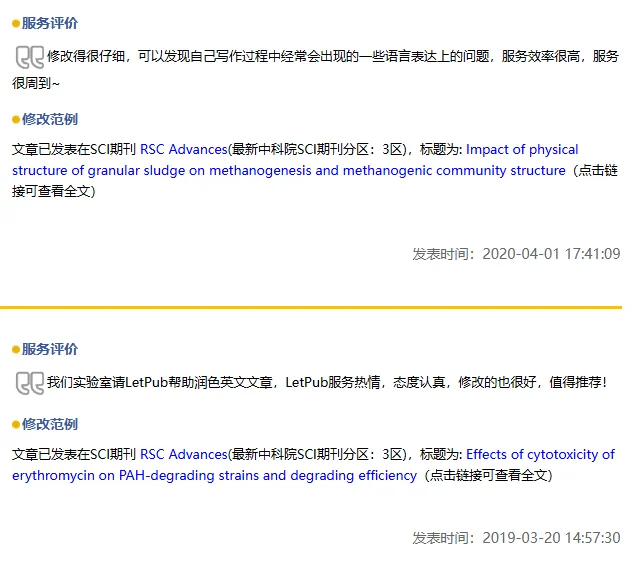 什么是水刊？反正这本期刊不是！《RSC Advances》影响因子又涨了！-公司新闻-美国LetPub SCI论文编辑