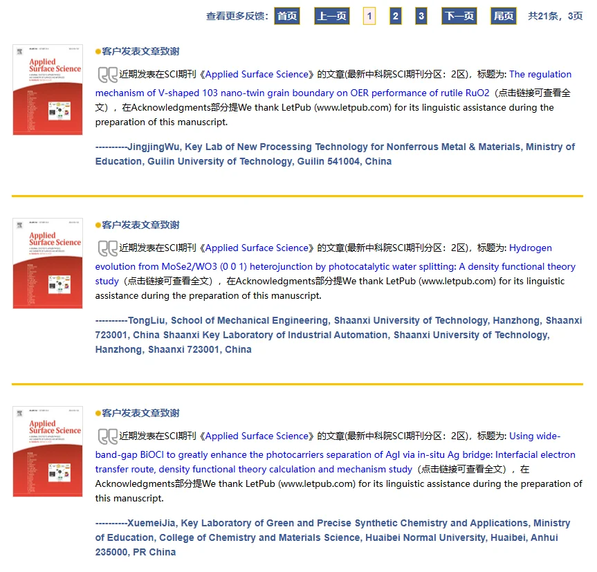 《APPLIED SURFACE SCIENCE》能否回到1区？影响因子有回升！-公司新闻-美国LetPub SCI论文编辑