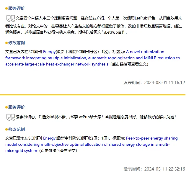 《Energy》25年IF预测值发布！这本一区Top一直在努力！-公司新闻-美国LetPub SCI论文编辑