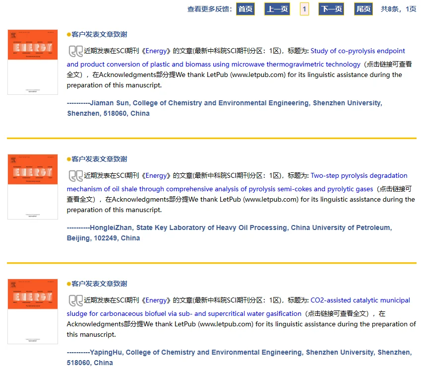 《Energy》25年IF预测值发布！这本一区Top一直在努力！-公司新闻-美国LetPub SCI论文编辑