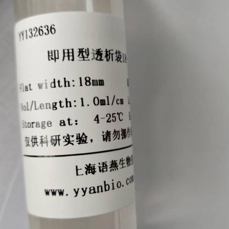 Viskase即用型透析袋10(3.5-5KD) CE膜价格_品牌:哈灵生物-丁香通