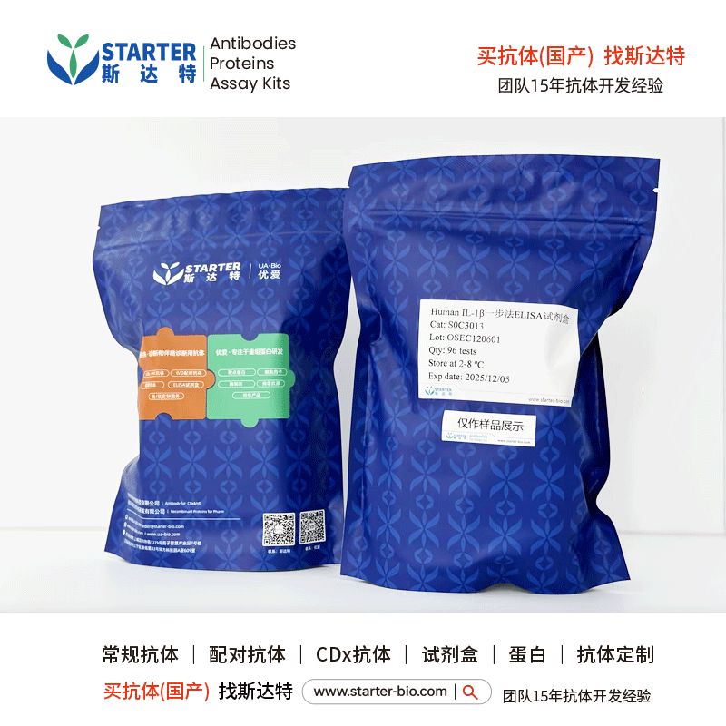 Mouse Ig isotype OneStep ELISA Kit价格_品牌:Starter-丁香通