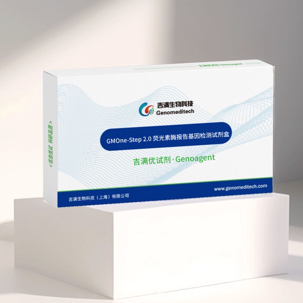 GMOne-Step 2.0荧光素酶报告基因检测试剂盒价格_品牌:吉满/Genomeditech-丁香通