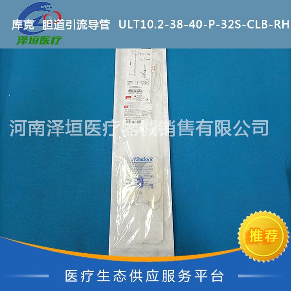 胆道引流导管价格_品牌:库克-丁香通