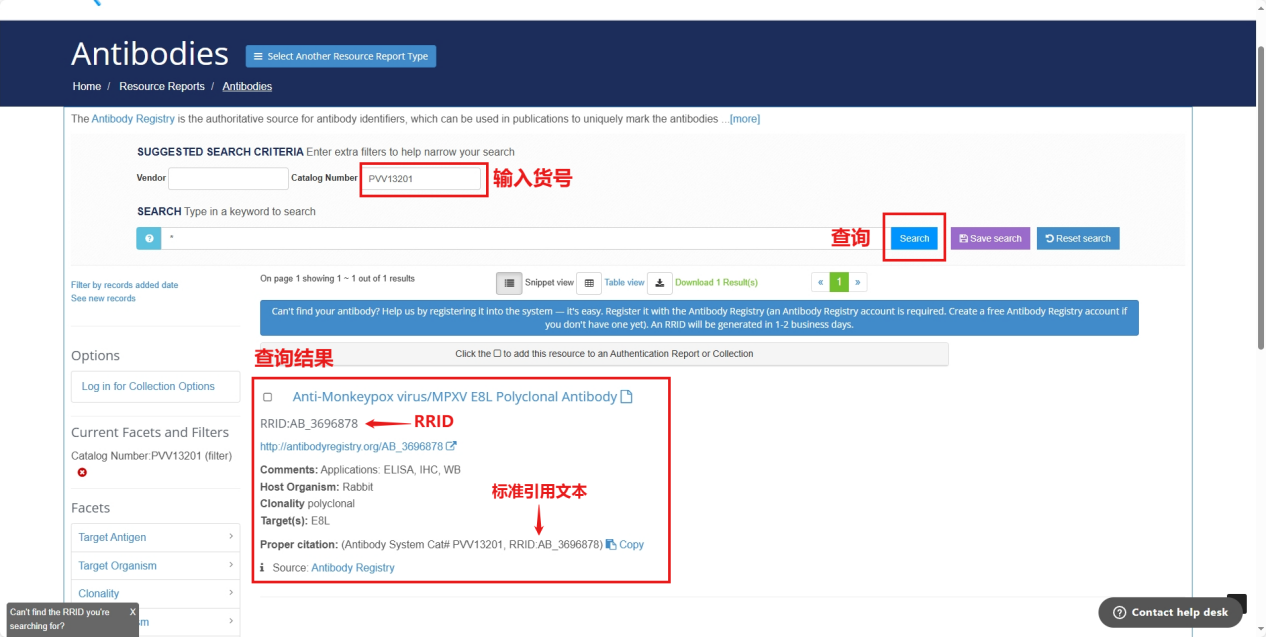 RRID：顶刊的“必备通行证” - 企业动态 - 丁香通