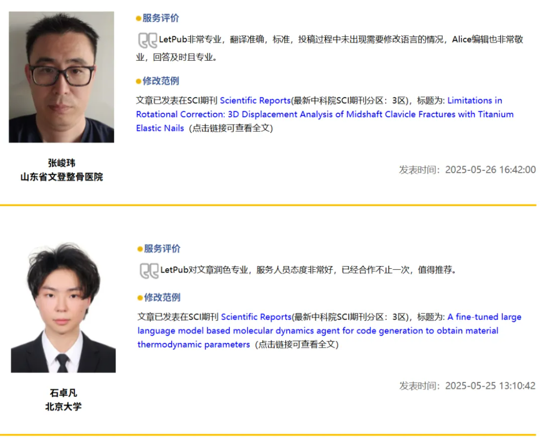 《Scientific Reports》已发表7篇！还值不值得发？-公司新闻-美国LetPub SCI论文编辑
