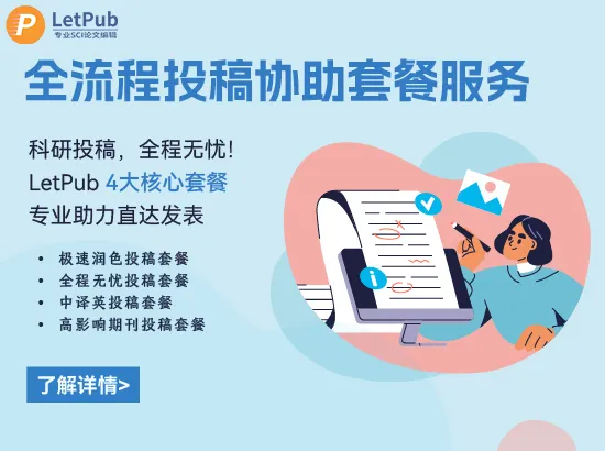 《Scientific Reports》已发表7篇！还值不值得发？-公司新闻-美国LetPub SCI论文编辑