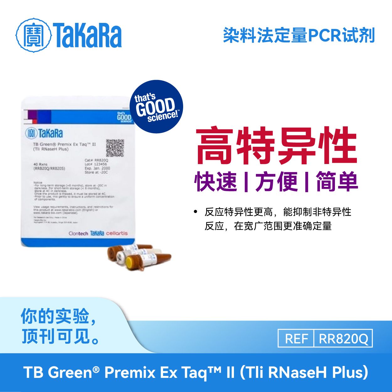 Takara 染料法 TB Green Premix Ex Taq II 定量PCR试剂价格_品牌:TaKaRa-丁香通