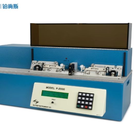 Sutter P-2000激光微电极拉制仪价格_品牌:Sutter-丁香通