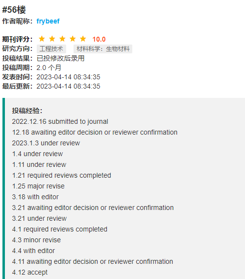 【期刊推荐】Acta Biomaterialia 详解：从材料结构到生物功能 - 企业动态 - 丁香通