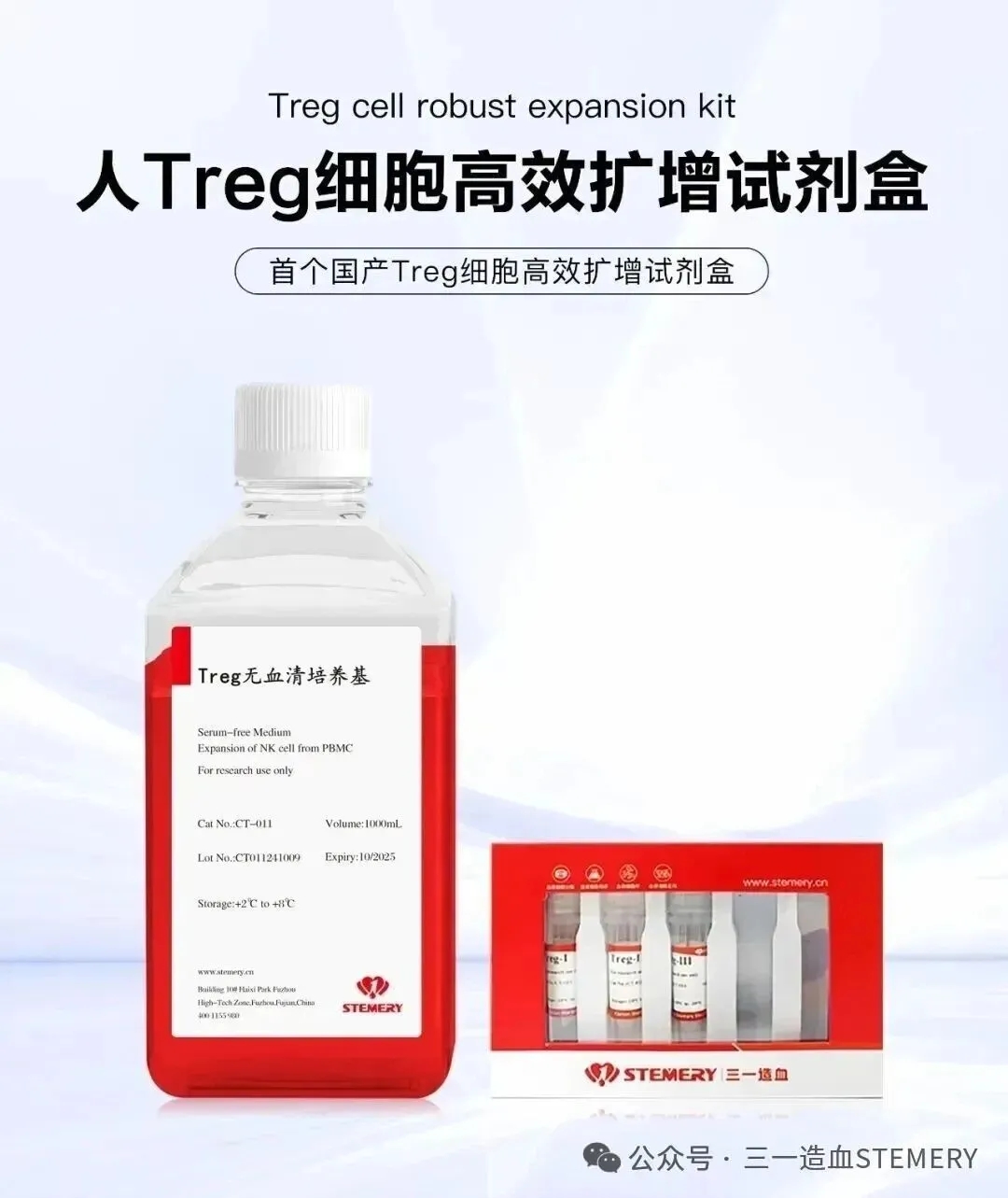 聚焦Treg细胞：从发育分化机制、功能效应到自身免疫病的病理关联与转化应用 - 企业动态 - 丁香通