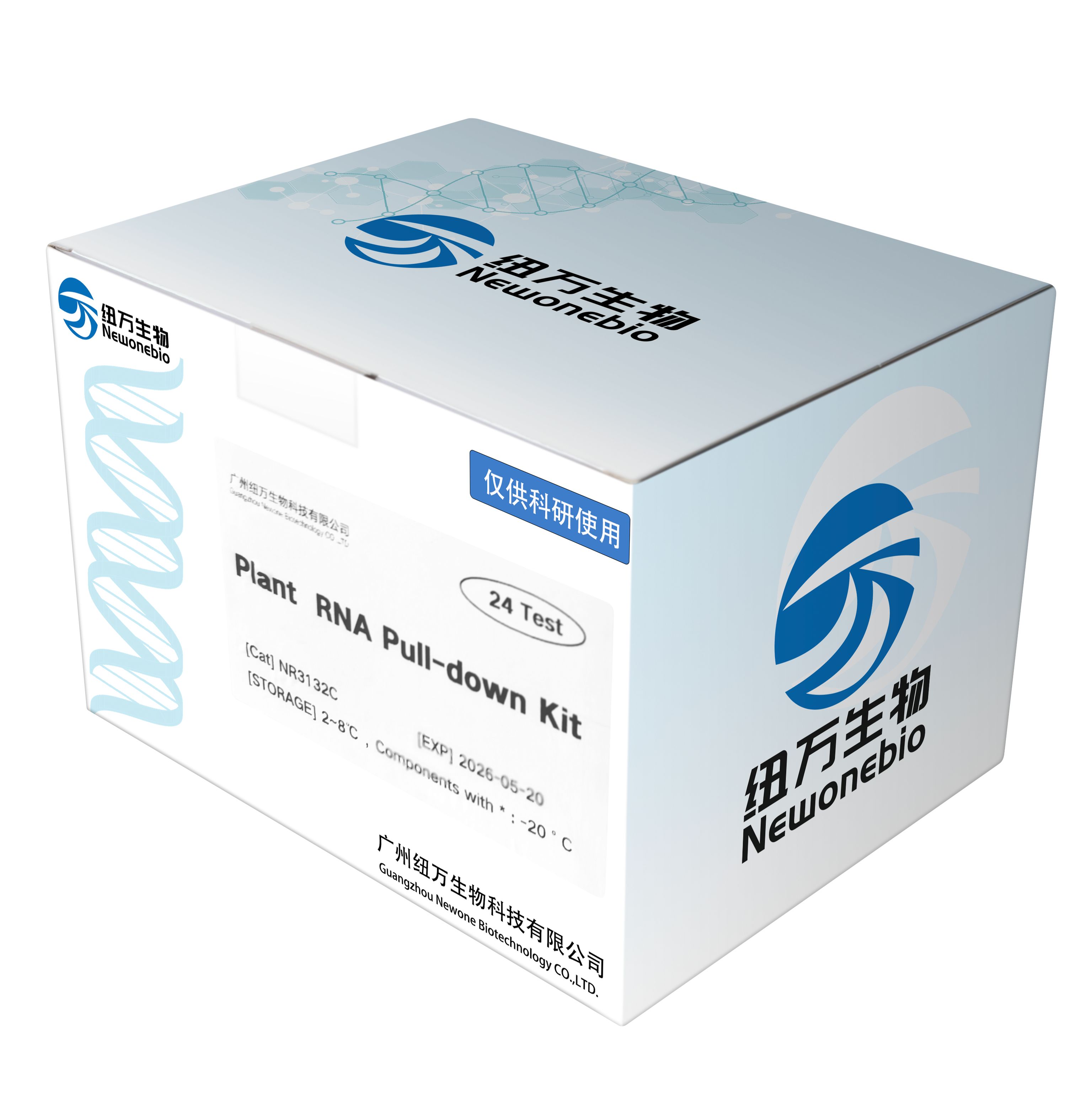 植物RNA Pull down试剂盒 | Plant RNA Pull-down Kit价格_品牌:纽万生物-丁香通
