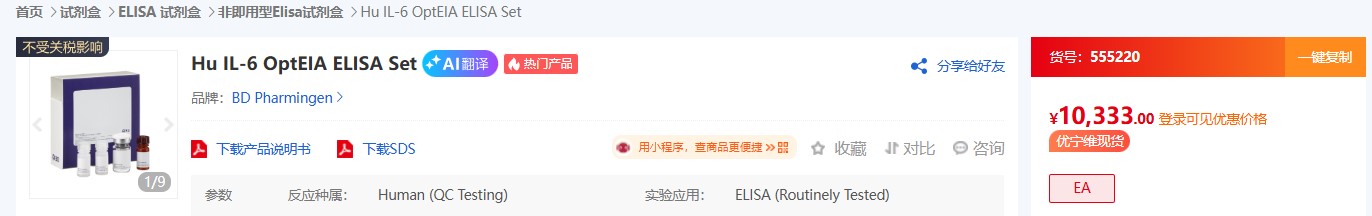 BD Pharmingen：引领免疫学研究的金标准品牌 - 企业动态 - 丁香通