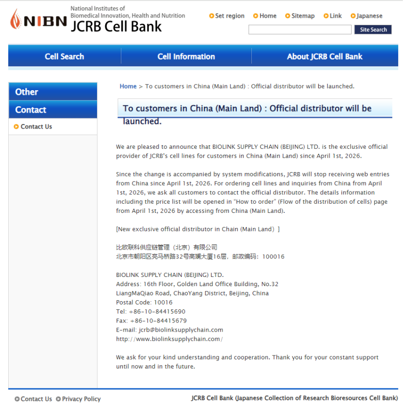 JCRB细胞库中国官方供应商来了！优质细胞触手可及 - 企业动态 - 丁香通