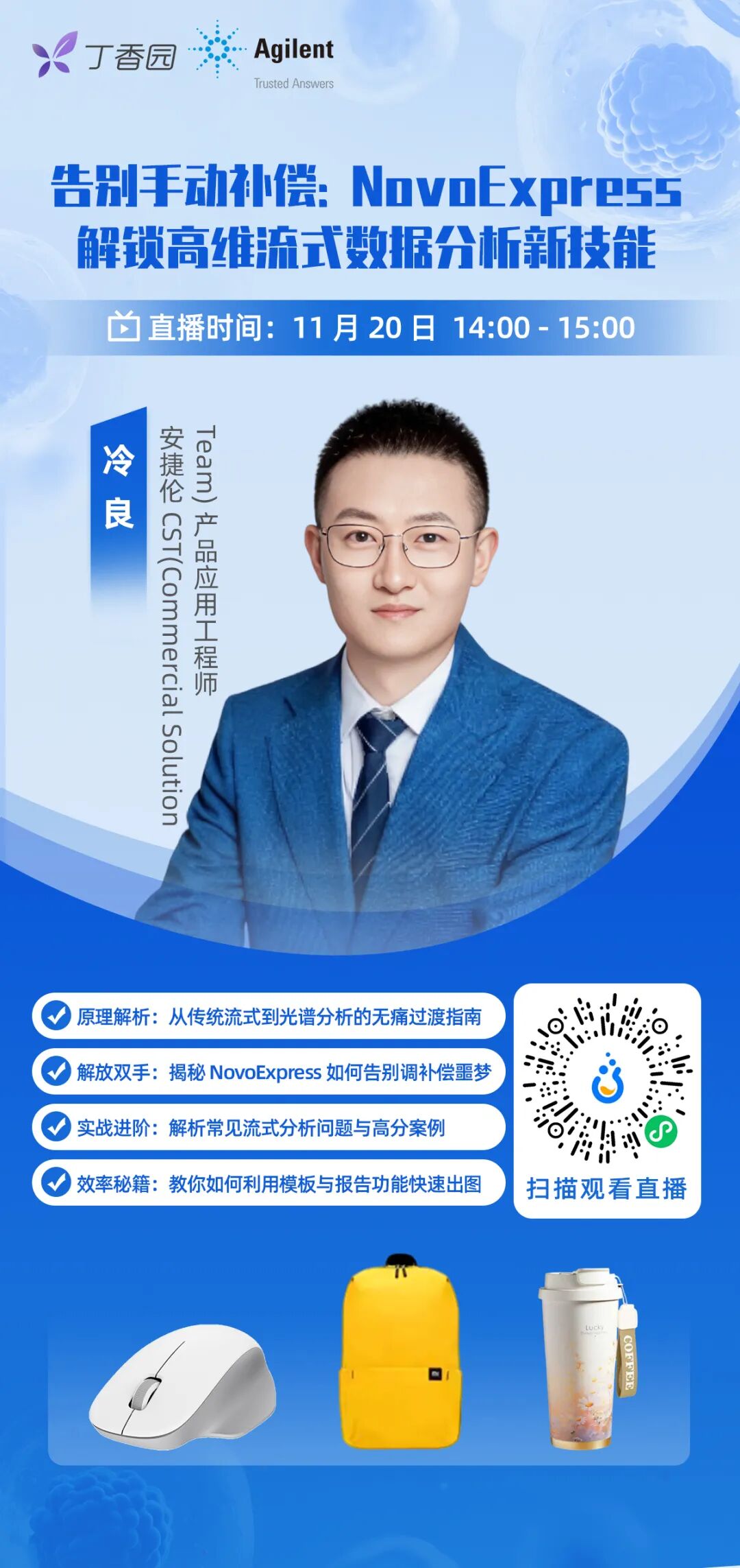 如何做出 Nature 同款流式图？学会 NovoExpress 软件你也可以 - 文献解读 - 丁香通